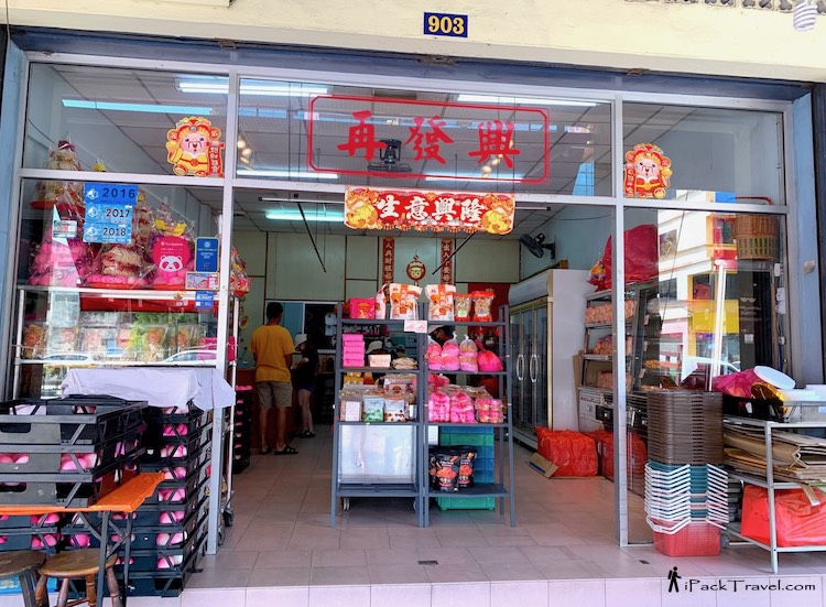 Pontian Buy: Chai Huat Heng (再发兴饼家) Traditional Pastries @ Pontian Kechil